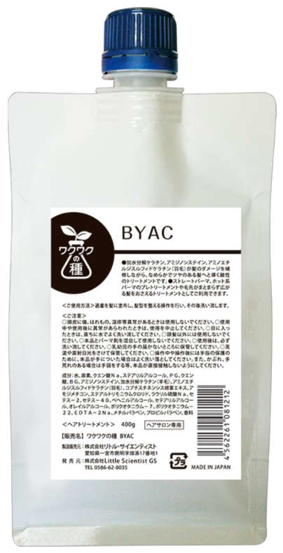 BYAC【ビヤク】| リトル・サイエンティスト